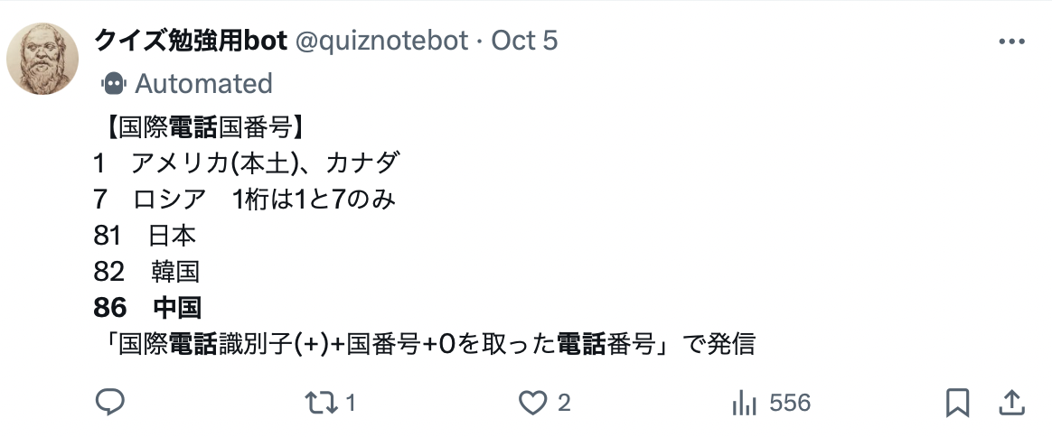 86 400 869 5539】この電話は中国から！詐欺被害に遭わないために覚えておくべきこと | ME.NEWS